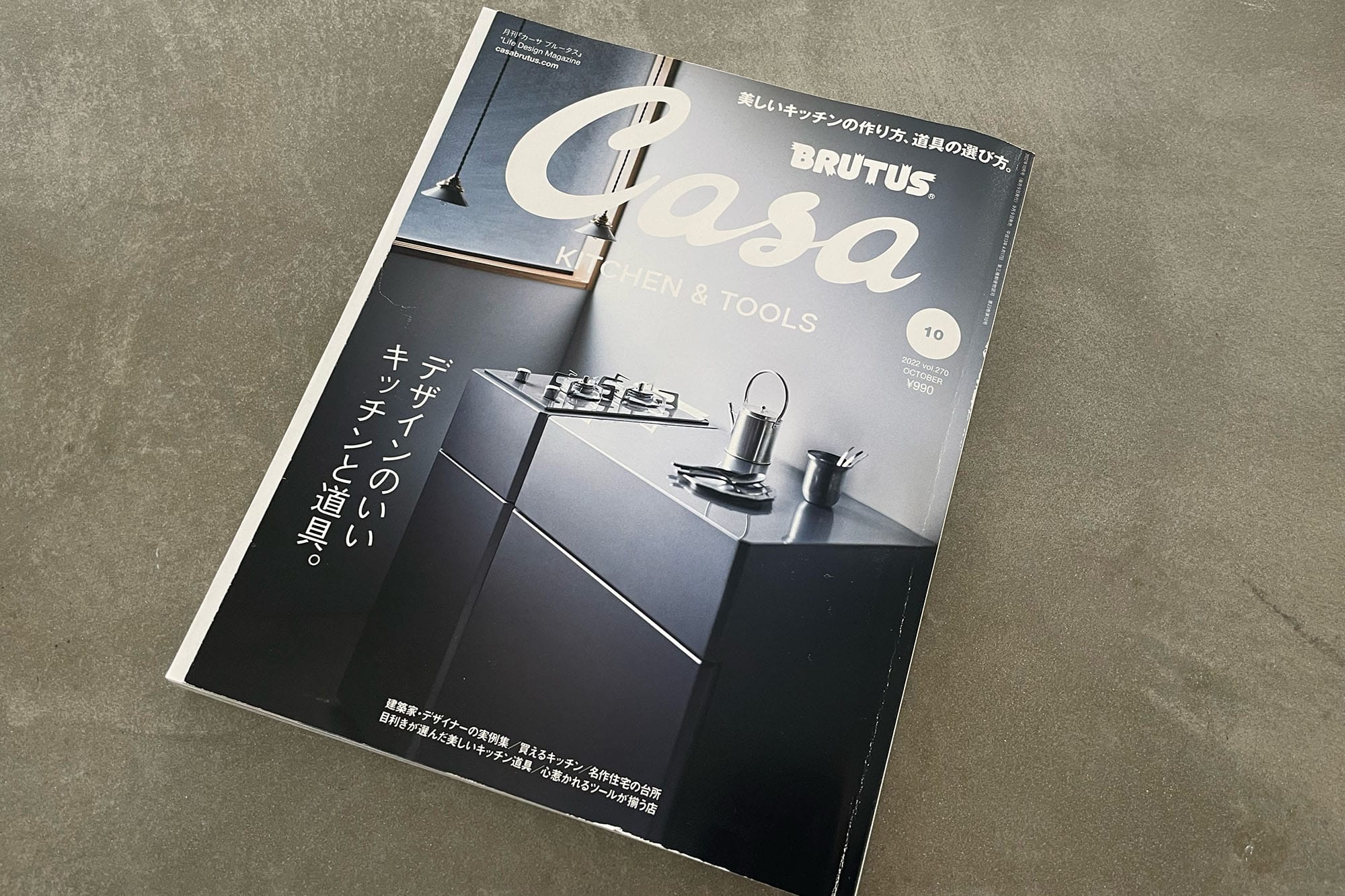 メディア掲載：Casa BRUTUS | お知らせ | toolbox